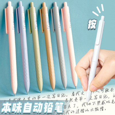 自动铅笔小学生专用无毒免削写不