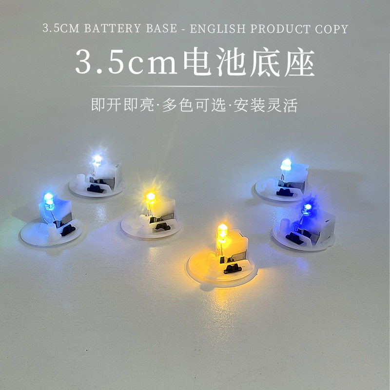 led电子发光蜡烛灯七彩变色闪光灯手工DIY发光玩具灯笼配件底座灯