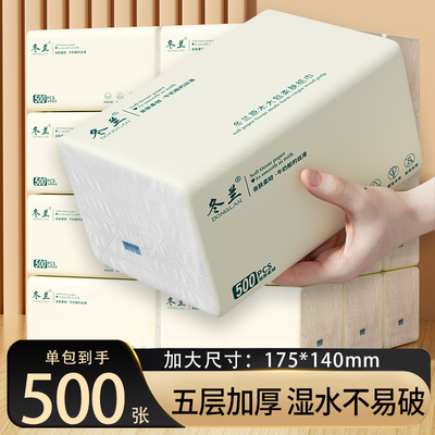 500张大包纸巾抽纸家用实惠装卫生纸整箱餐巾纸擦手面巾纸抽