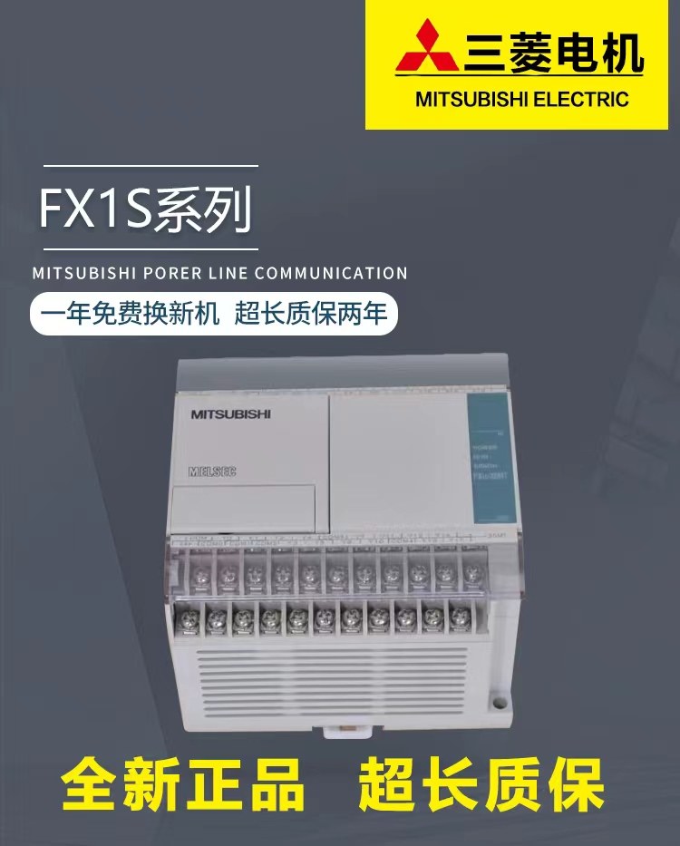 原装全新三菱PLC FX1S 30MR001 20 14 10MR MT自动化可编程控制器_虎窝淘