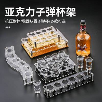 酒吧KTV一口杯白酒杯亚克力杯架