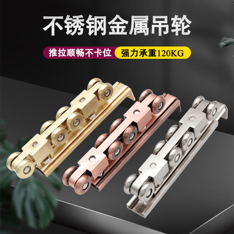 移门全金属吊轮推拉门吊滑轮滑轨实木门高承重导轨不锈钢吊轮静音
