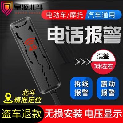 定位器雅迪小牛电动车追跟器摩托汽车追踪防盗gps订位仪