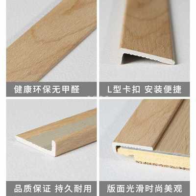 ?WPC木塑L型收边条T型平压条零醛防水耐磨SPC石塑地板包边收