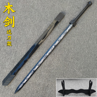 ?龙泉木质宝剑木刀带鞘汉剑拍摄古风道具表演训练武器儿童玩具木