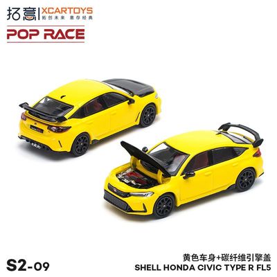 拓意本田思域HONDA CiVic Type-R FL5成人1:64合金车模型POPRACE