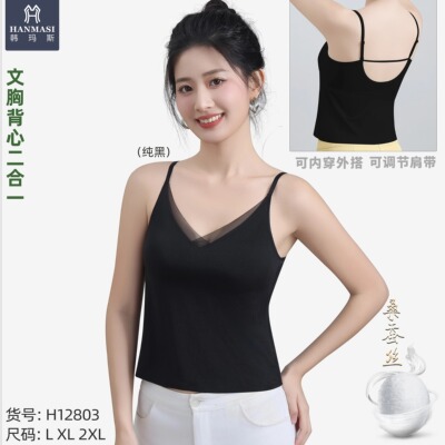 韩玛斯女士春夏吊带免穿文胸背心