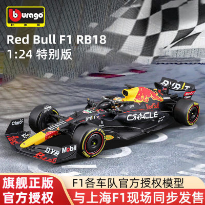 比美高F1赛车模型124红