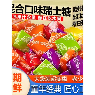 原装进口瑞士糖sugus官方旗舰店混合水果味软糖休闲零食0添加网红