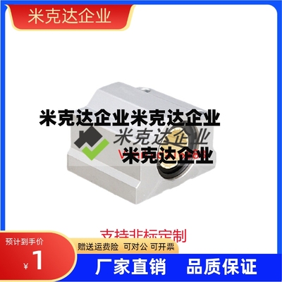 塑料滑块/SCS8 SC10SC12UU SC16 SC20LUU SC25轴承座SMA30L