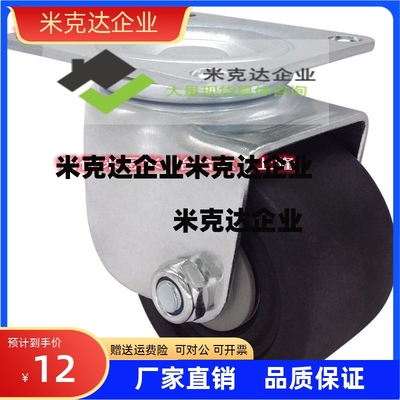 2寸日式CHJF50  CHJS50A脚轮50X50孔距万向轮精品供应