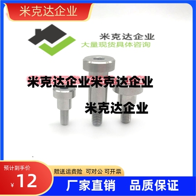 支点用台阶螺丝CBDGR4/5/6/8/10/12-5/6/7/8/10/12/13