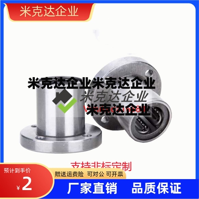 SUS304不锈钢圆法兰LMF/LMSF/SLMF10 12 16 20UU 25 30GA