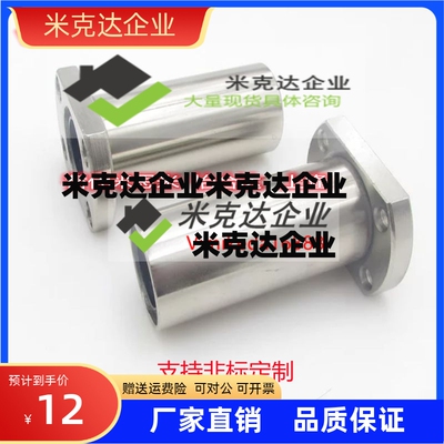 LMKW直线轴承C-SLMUT SLMUD6 LMUD8 LMK10 12 13 16 LMUT20