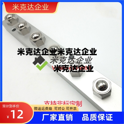 钢珠滚轮组件六角型钢珠BUHL200  400 600 压入型BUHA200 400 600