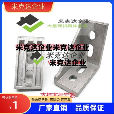 上隆66060铸角件HSCB86060 88080 109090 铝型材角座HDCB-84040