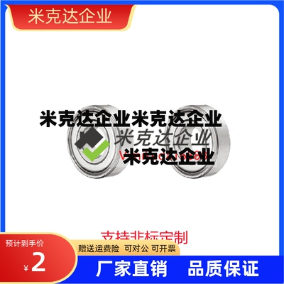 微型 中精度小径滚珠轴承  C-B606ZZ C-B608ZZ C-B628ZZ