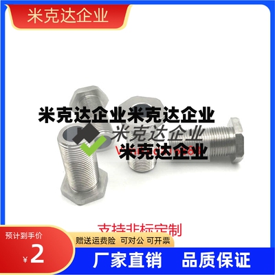 PAX02/PAW52碳钢镀镍调整螺栓