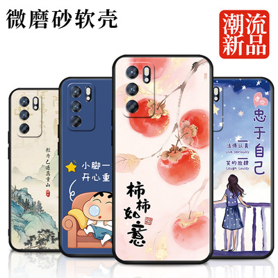 国潮创意适用于opporeno6手机壳