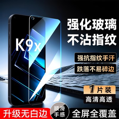 luckrider适用于oppok9x防指纹pgcm10手机realmev13保护膜rmx3041专用高清realmeq3屏保rmx3161玻璃膜realme