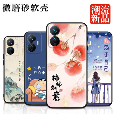 个性不撞款适用于VIVOY77e手机壳