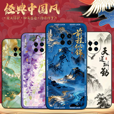 新国风适用华为Mate30ePro手机壳