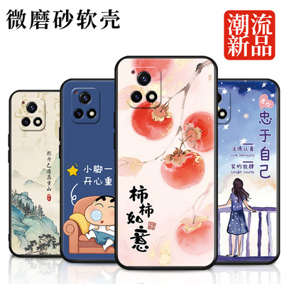 文字好寓意适用于vivoy54s手机壳