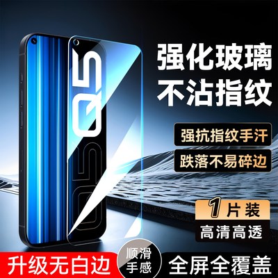 luckrider适用于realmeq5全屏手机贴膜rmx3478高清玻璃。真我q5狂欢版屏贴k10x钢化膜realmev25防爆新款前模