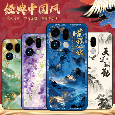 新国风适用oppofindx9pro手机壳