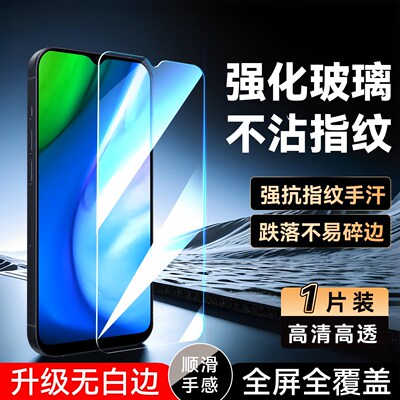 luckrider适用于realmev3手机真我v3保护膜rmx2200防指纹rmx2201钢化膜realmeq2i屏保oppo全屏覆盖realmev3