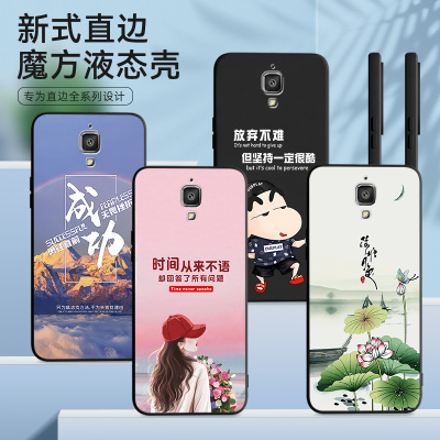 成功梦想适用小米4文字风手机壳