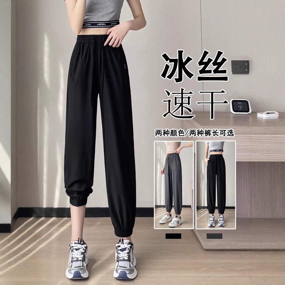 冰丝运动裤女夏季薄款小个子九分速干裤防蚊防晒垂感宽松灯笼卫裤
