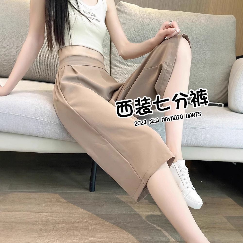 西装中短阔腿裤夏季薄款七分裤2025高腰垂感冰丝休闲显瘦直筒短裤