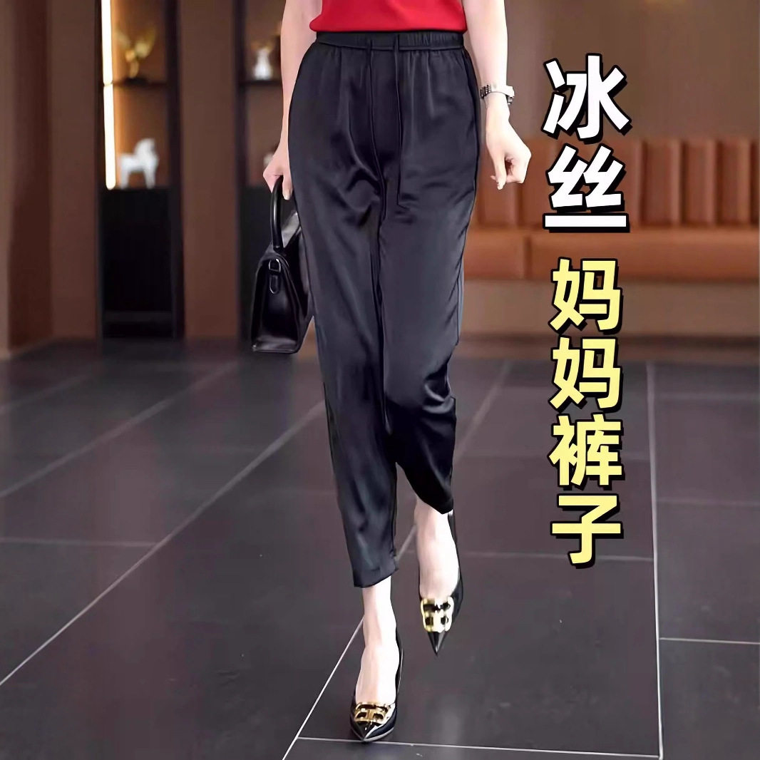 夏季百搭时尚九分裤新款提花冰丝垂感哈伦裤女高腰薄款宽松裤子女
