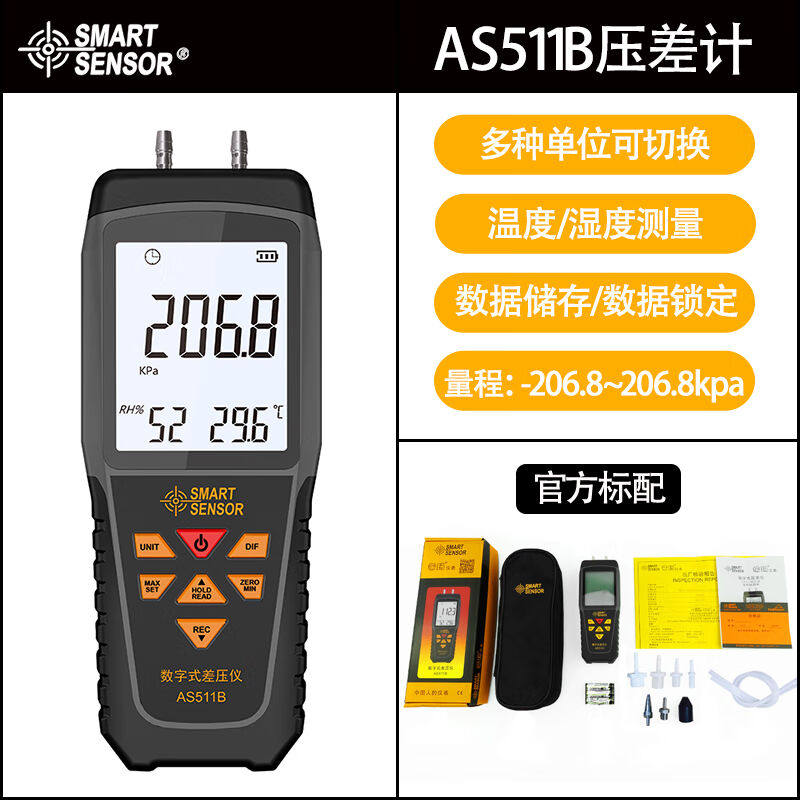 AS510手持式数字压力计微压计压差计差压计压差表微压差计AS511B_虎窝淘