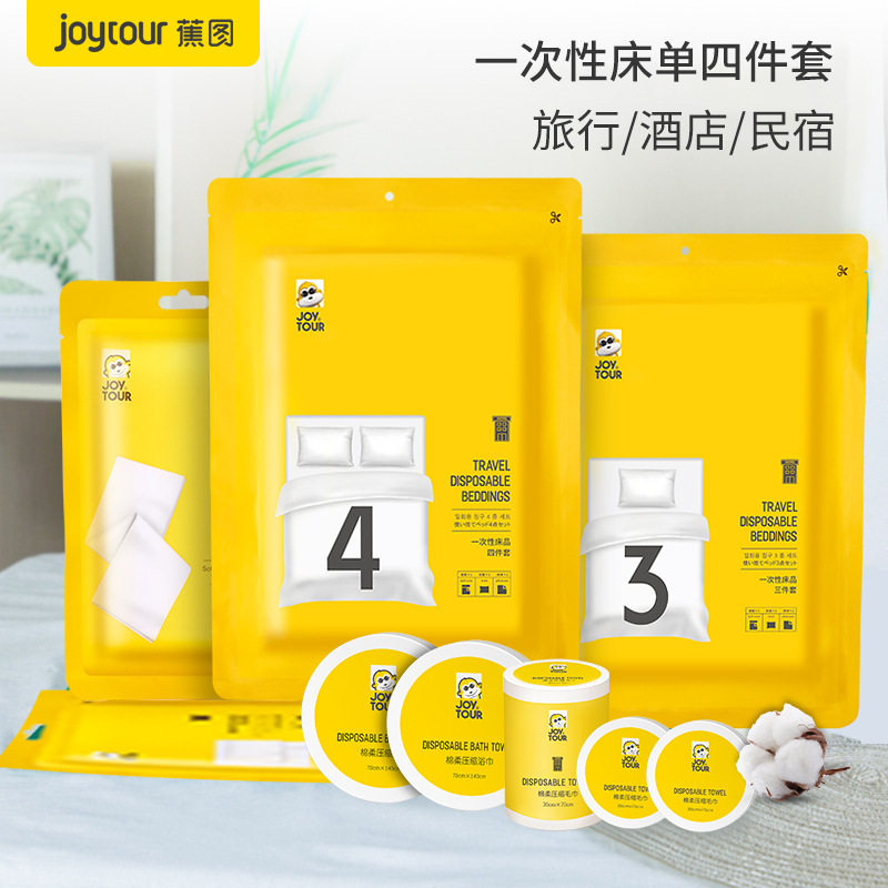 一次性床单套装被罩枕套隔脏双人三四件套酒店用品旅行一次性睡袋