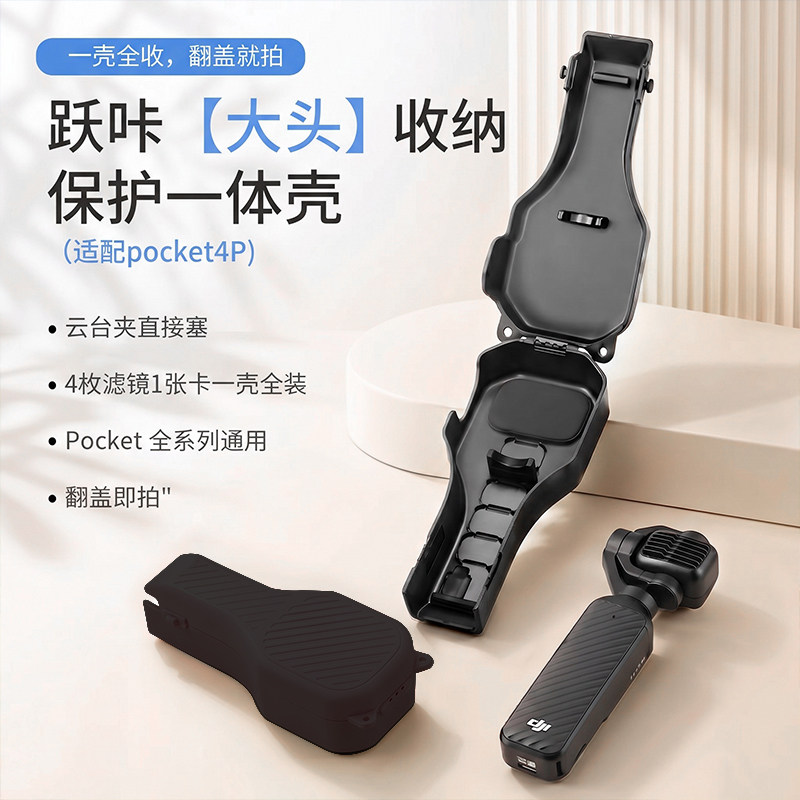 适用DJIpocket4p保护壳挂绳大疆pocket4p保护套斜挎可背脖子运动相机配件云台收纳包pk4pro一体手持翻盖外罩