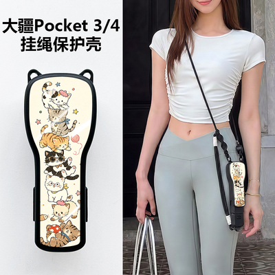适用大疆pocket4保护套可背脖子