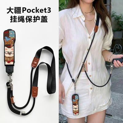 适用大疆pocket3收纳包便捷