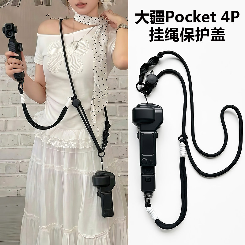 适用pocket4pro保护套云台收纳包DJI大疆pocket4p保护壳运动相机斜挎挂绳可背脖子pk4p代配件一体手持翻盖外