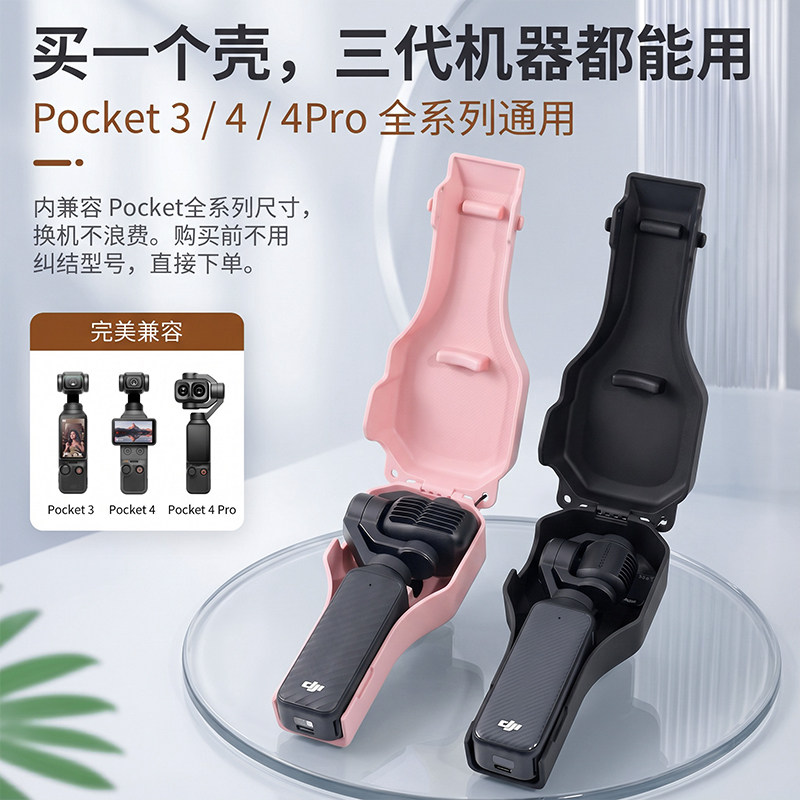 适用大疆pocket4p保护套防摔便携OSMOpk4p运动相机配件云台收纳包防盗DJIpocket4pro保护壳可放滤镜全包一体
