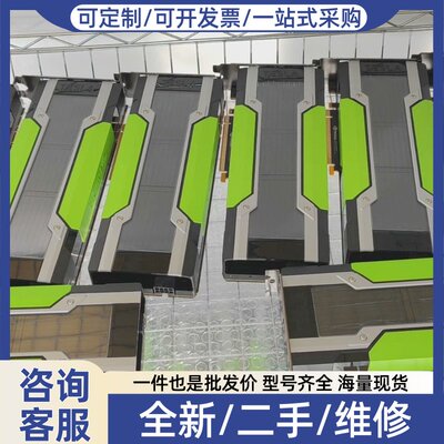 议价NVIDIA Tesla P40 24G 显卡 深度学习 人