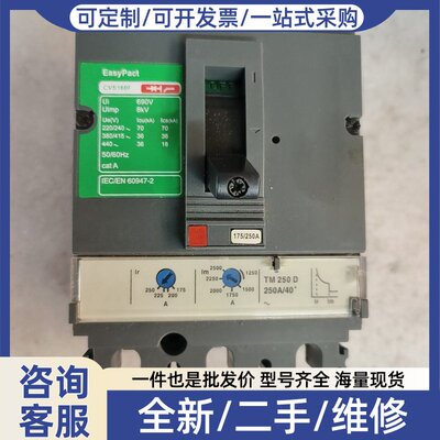 议价塑壳断路器CCVS-250N