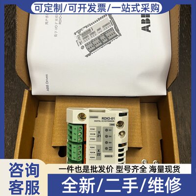 议价RDIO-01 变频器模块，充新带包装，链接实图，