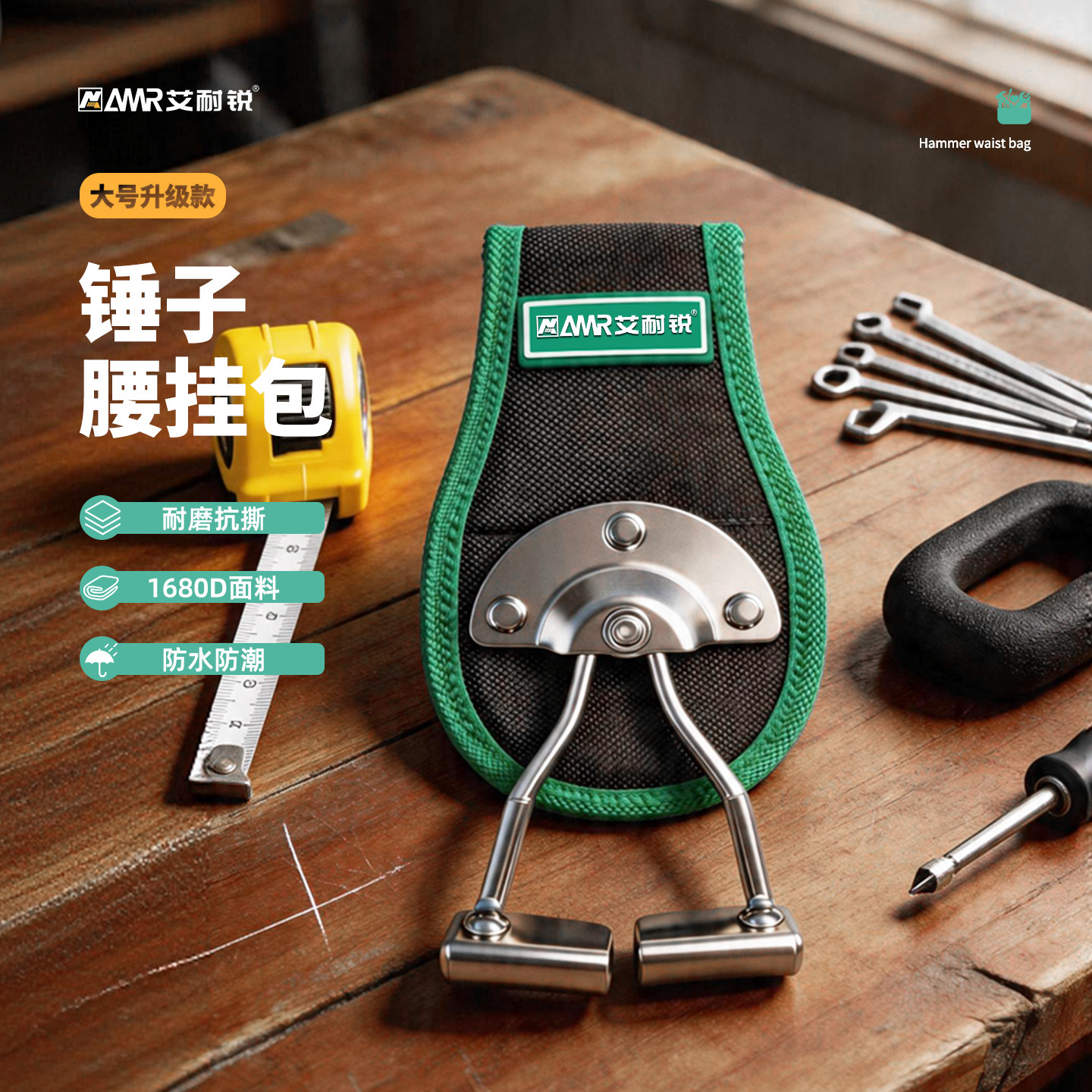 艾耐锐锤子腰挂包木工工具包羊角锤挂包多功能榔头挂包快速锤挂包