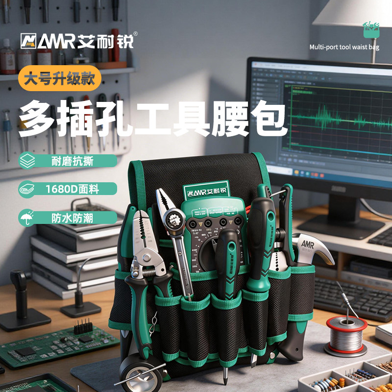 艾耐锐新款多用途工具腰包防水耐用大容量工具腰挂包电工维修腰包