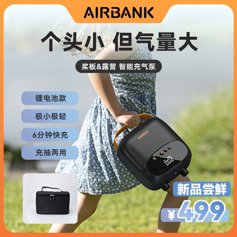 【新品】AirBank锂电池电动桨板充气泵SUP充气船皮划艇露营打现货