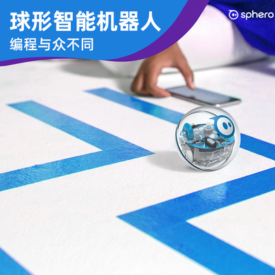 Sphero旗舰店 sprk+智能球形编程机器人 BOLT蓝牙遥控机器球 现货