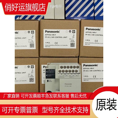 全新原装PLC FP-X0L14R/AFPX0L14R/FP-XOL14R/AFPXOL14R