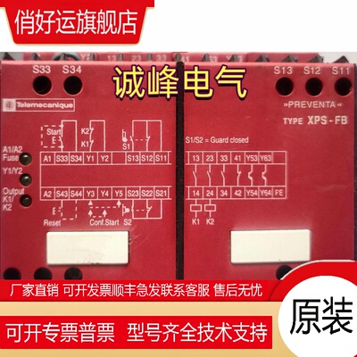 原装安全继电器XPSAR311144*ECP5131*XPS-VN1142*NS3740*AS5140*